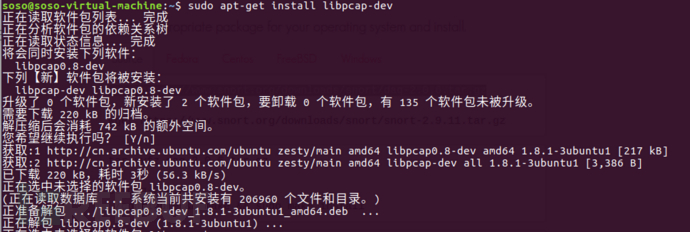 Linux下安装snort（ubuntu为例）_ubuntu snort-CSDN博客