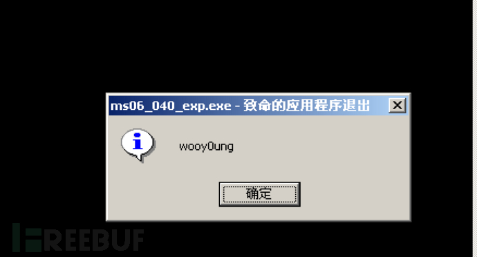 远程RPC溢出EXP编写实战之MS06-040 - FreeBuf网络安全行业门户