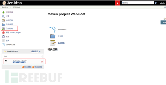 基于SonarQube的自动化代码缺陷检测：WebGoat实战（一） - FreeBuf网络安全行业门户