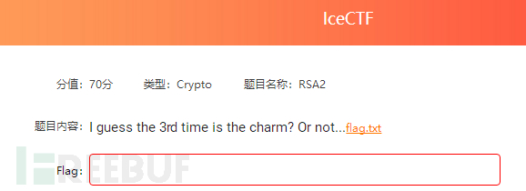 RSA加密解密原理深度剖析（附CTF中RSA题型实战分析） - FreeBuf网络安全行业门户
