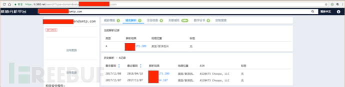 APT团伙（APT-C-01）新利用漏洞样本分析及关联挖掘 - FreeBuf网络安全行业门户