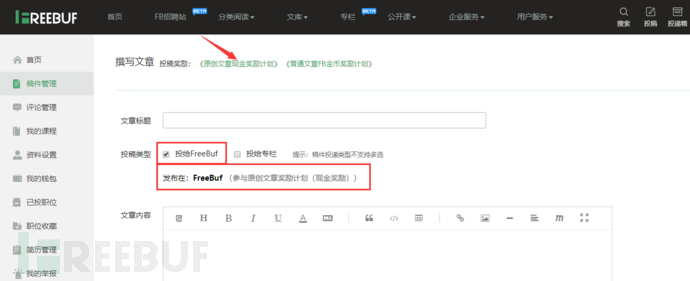 FreeBuf APT &威胁情报征文大赛 | 有才的小哥哥，我可以撩你吗？ - FreeBuf网络安全行业门户
