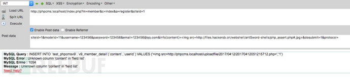 论如何优雅地拿下PHPCMS - FreeBuf网络安全行业门户