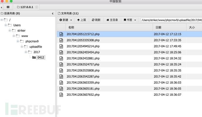 论如何优雅地拿下PHPCMS - FreeBuf网络安全行业门户