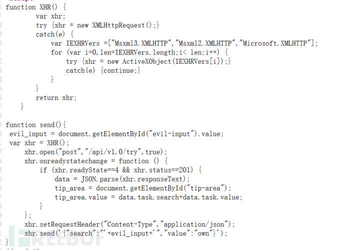 XXE(XML External Entity attack)XML外部实体注入攻击 - FreeBuf网络安全行业门户