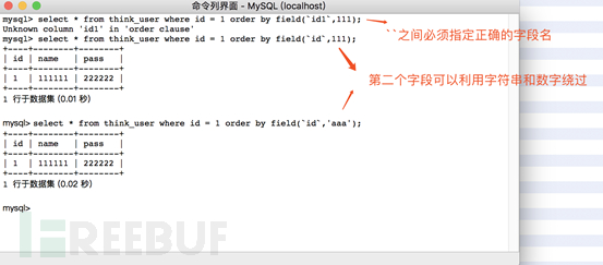 ThinkPHP 5.1.x SQL注入漏洞分析 - FreeBuf网络安全行业门户