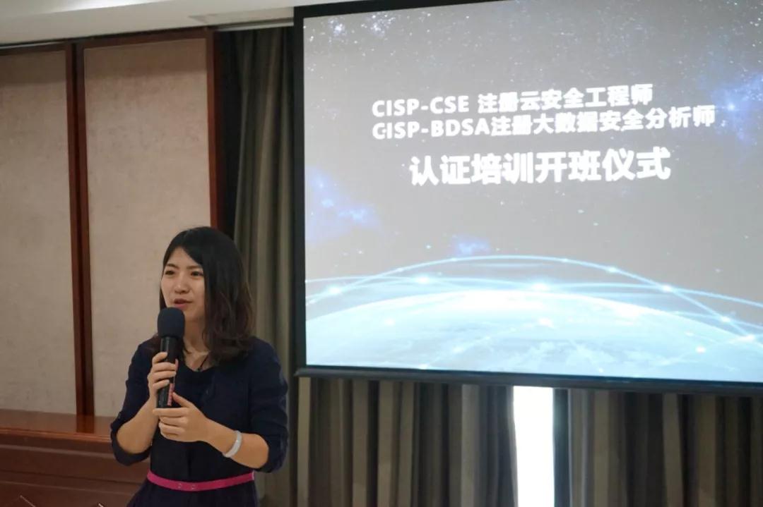 CISP-BDSA、CISP-CSE认证培训“黄埔班”开讲 - FreeBuf网络安全行业门户