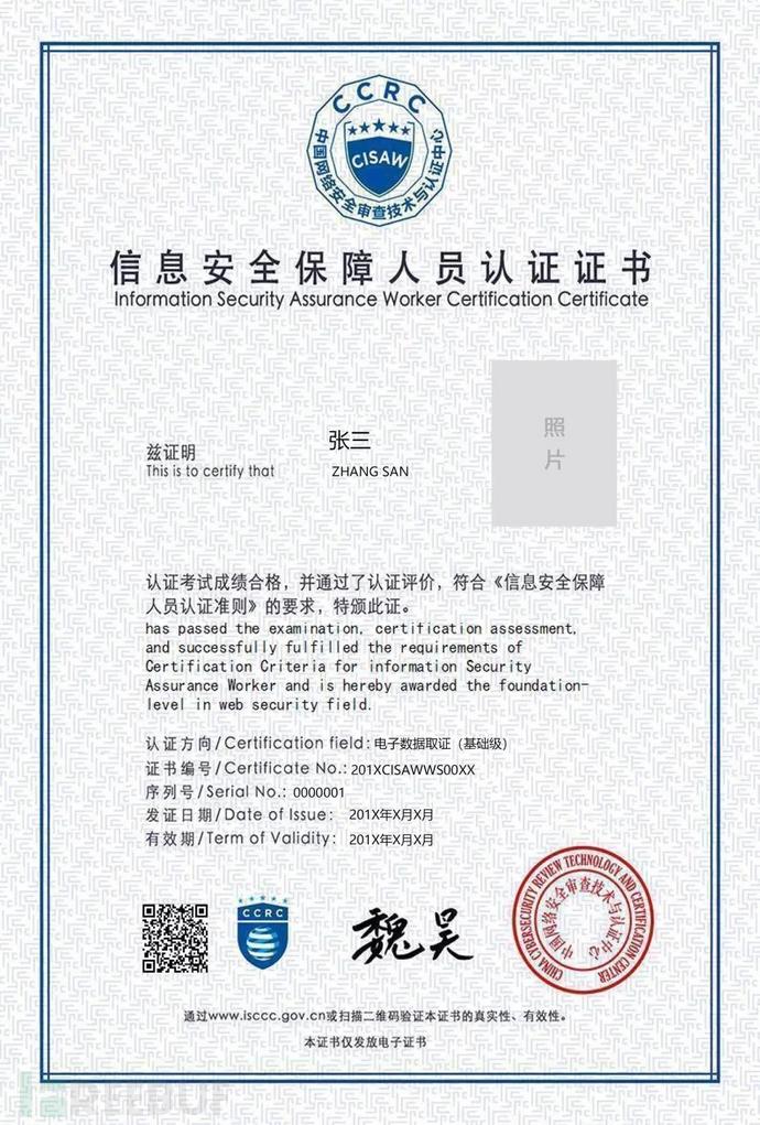 CDF重磅推！CISAW培训认证课程---考证党必看！ - FreeBuf网络安全行业门户