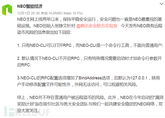 区块链中“鸡肋”的RPC漏洞 - FreeBuf网络安全行业门户