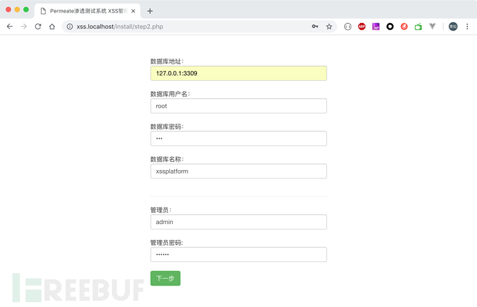 Web安全之XSS Platform搭建及使用实践 - FreeBuf网络安全行业门户