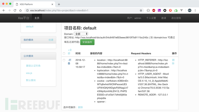 Web安全之XSS Platform搭建及使用实践 - FreeBuf网络安全行业门户