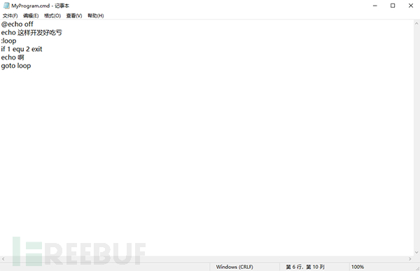 Batch入门教程丨第一章：部署与Hello World!（上） - FreeBuf网络安全行业门户