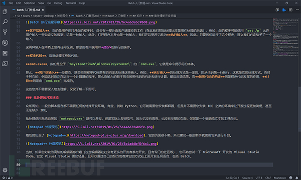 Batch入门教程丨第一章：部署与Hello World!（上） - FreeBuf网络安全行业门户