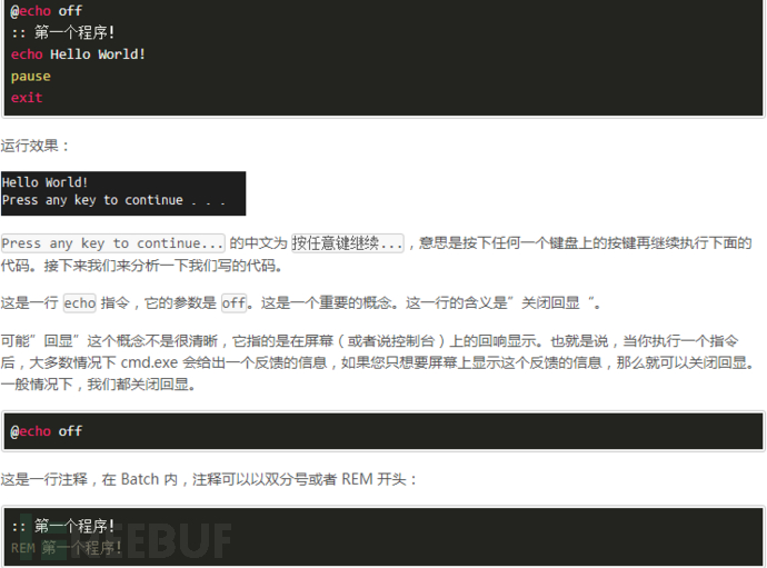 Batch入门教程丨第一章：部署与Hello World!（下） - FreeBuf网络安全行业门户