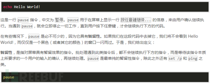 Batch入门教程丨第一章：部署与Hello World!（下） - FreeBuf网络安全行业门户