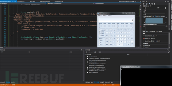 .NET高级代码审计（第四课）JavaScriptSerializer反序列化漏洞 - FreeBuf网络安全行业门户