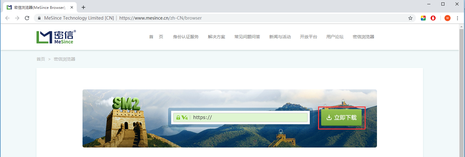 密信浏览器支持国密SM2算法(推荐) - FreeBuf网络安全行业门户