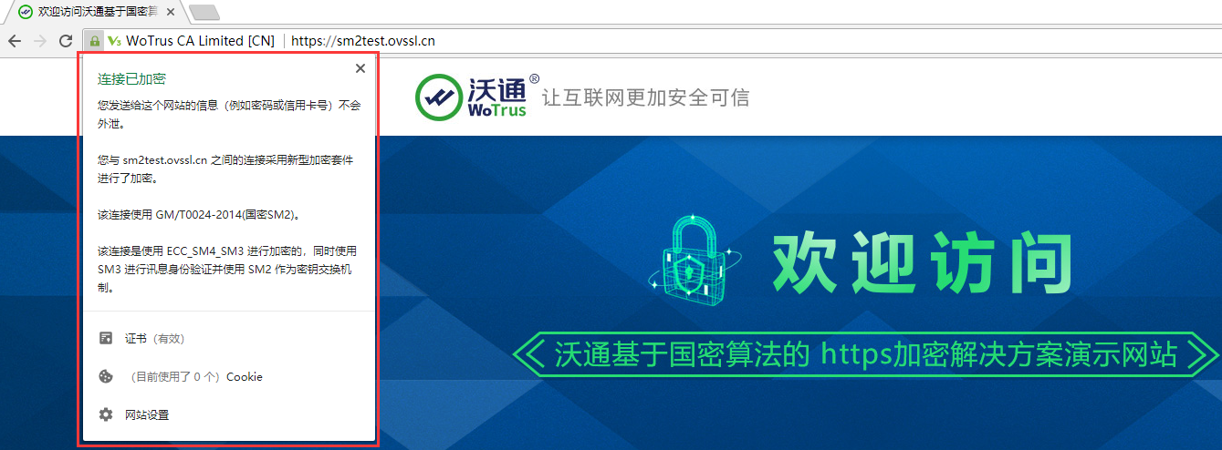 密信浏览器支持国密SM2算法(推荐) - FreeBuf网络安全行业门户