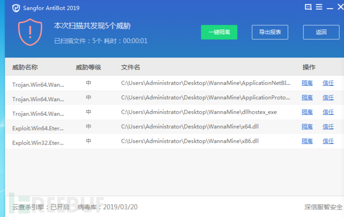 WannaMine升级到V4.0版本，警惕中招！ - FreeBuf网络安全行业门户