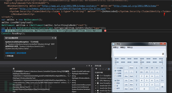 .NET高级代码审计（第六课） DataContractSerializer反序列化漏洞 - FreeBuf网络安全行业门户
