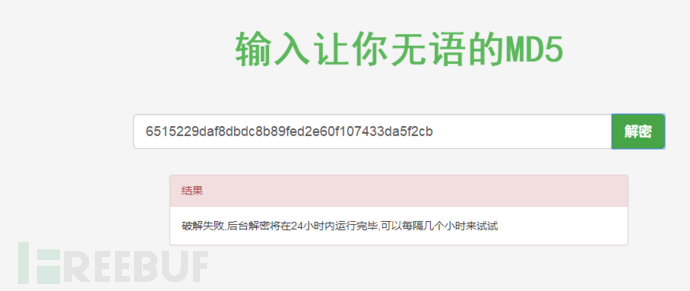 VulnHub靶机学习——BullDog实战记录 - FreeBuf网络安全行业门户