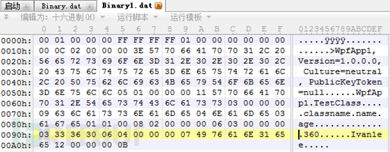 .NET高级代码审计（第九课） BinaryFormatter反序列化漏洞 - FreeBuf网络安全行业门户