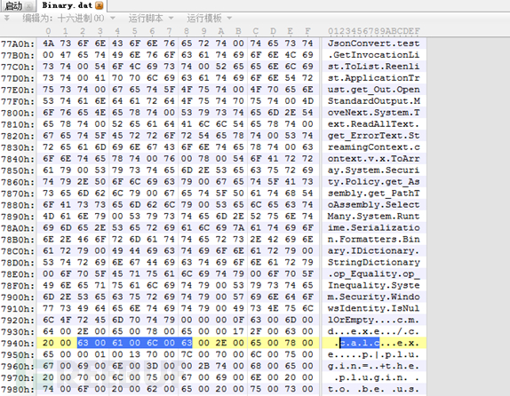 .NET高级代码审计（第九课） BinaryFormatter反序列化漏洞 - FreeBuf网络安全行业门户