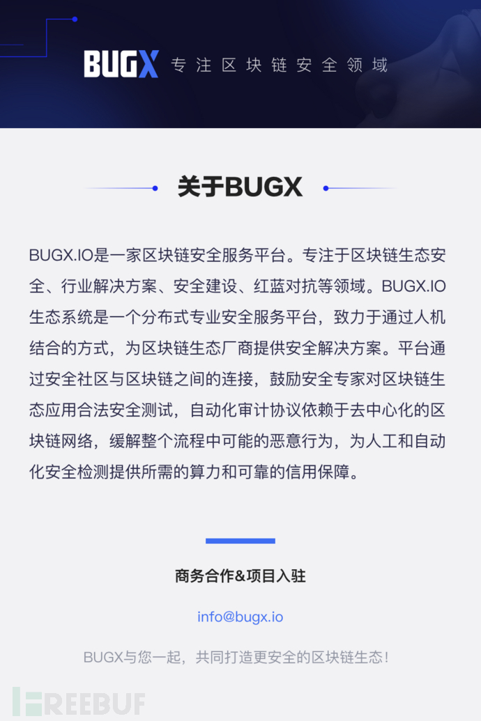 逐步公开BUGX平台漏洞（国币网、Coinsix、币君60.COM交易所） - FreeBuf网络安全行业门户