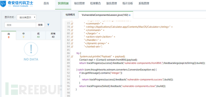 【缺陷周话】第38期：不安全的反序列化：XStream - FreeBuf网络安全行业门户
