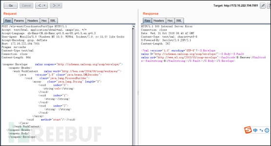 WebLogic XMLDecoder 漏洞分析 - FreeBuf网络安全行业门户
