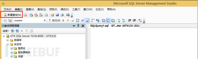 等保测评：sqlserver操作超时 Freebuf网络安全行业门户 