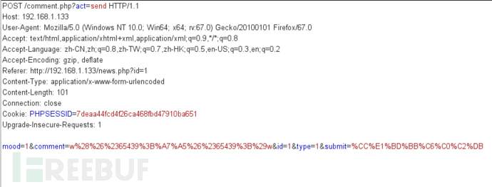 BlueCMS审计学习笔记 - FreeBuf网络安全行业门户