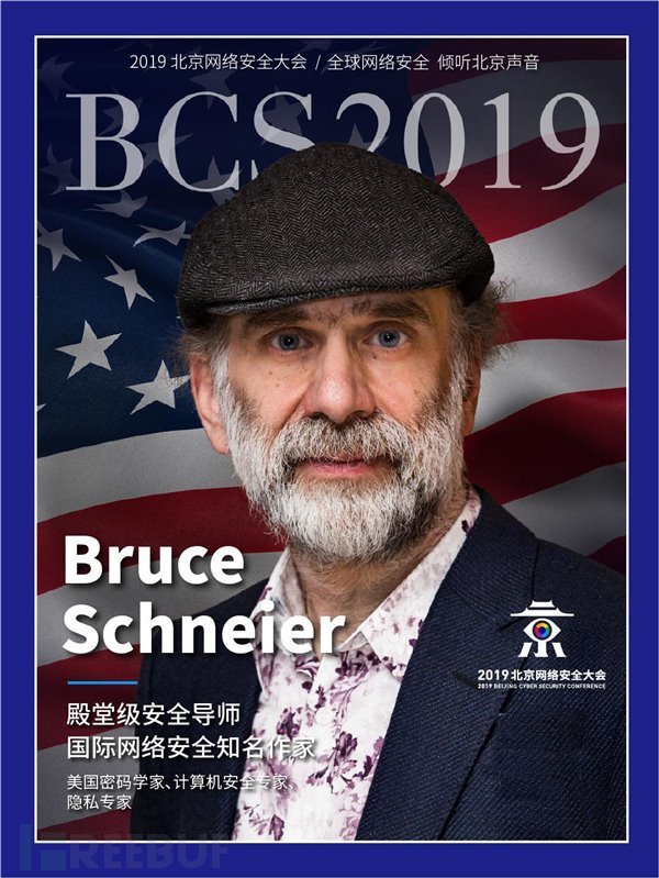 国际安全巨星、安全知名作家Bruce Schneier将出席2019北京网络安全大会 - FreeBuf网络安全行业门户