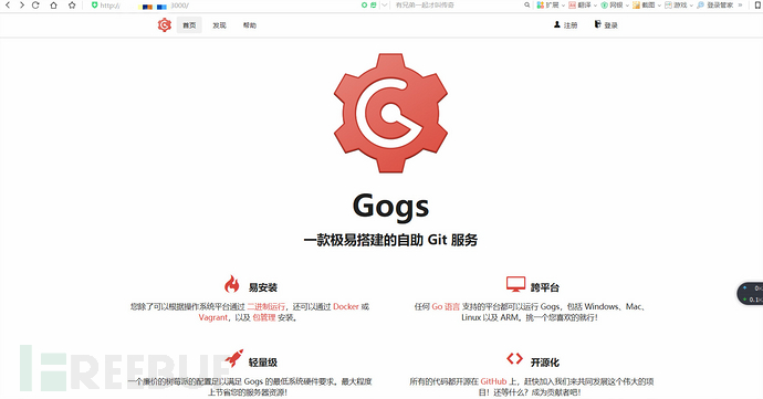 Gogs 任意用户登录漏洞分析报告 - FreeBuf网络安全行业门户