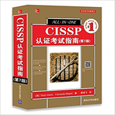 CISSP认证介绍及学习历程分享 - FreeBuf网络安全行业门户