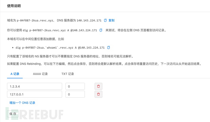 使用Xray反连平台挖掘和验证SSRF - FreeBuf网络安全行业门户