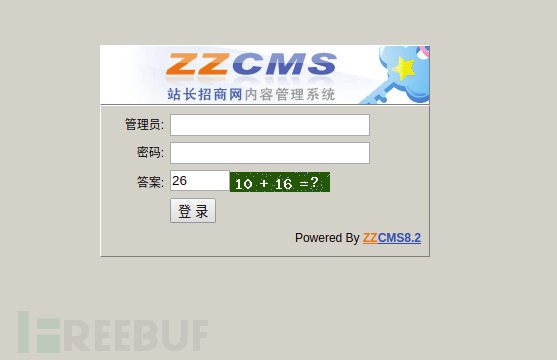 ZZCMS v8.2 代码审计 - FreeBuf网络安全行业门户