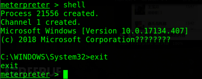 Metasploit入门系列(九)——Meterpreter(二) - FreeBuf网络安全行业门户