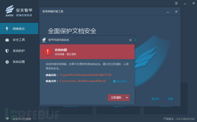 Phobos勒索软件变种分析报告 - FreeBuf网络安全行业门户