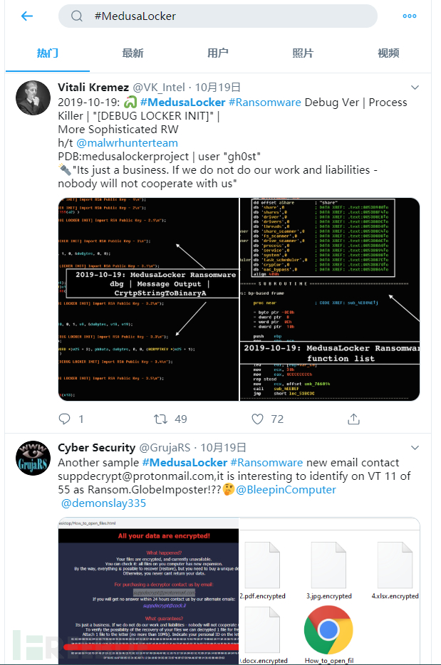 MedusaLocker勒索病毒Debug版本泄露，看我如何高效检测防御 - FreeBuf网络安全行业门户