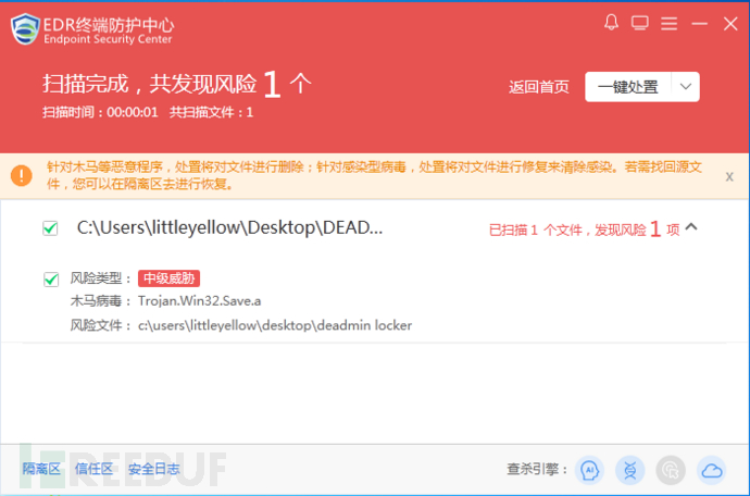 MedusaLocker勒索病毒Debug版本泄露，看我如何高效检测防御 - FreeBuf网络安全行业门户
