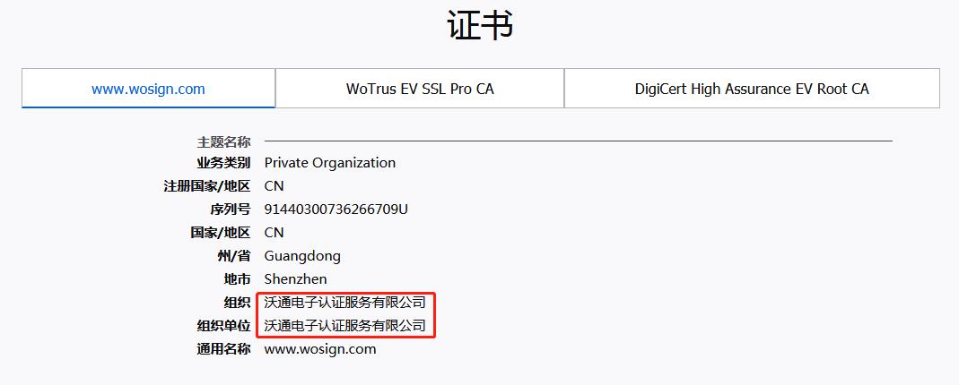 浏览器对EV SSL证书展现变化，但作用保持不变 - FreeBuf网络安全行业门户
