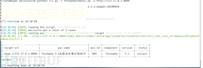 Vulhub漏洞系列：ThinkPHP5 5.0.x5.1.x 远程代码执行漏洞 - FreeBuf网络安全行业门户