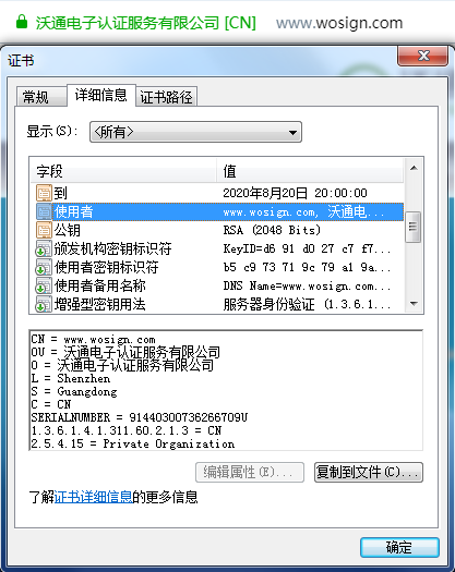 DV SSL证书有何缺陷？建议升级为OV或者EV SSL证书 - FreeBuf网络安全行业门户