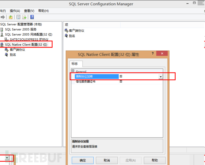 等保测评2.0：SQLServer身份鉴别（下） - FreeBuf网络安全行业门户