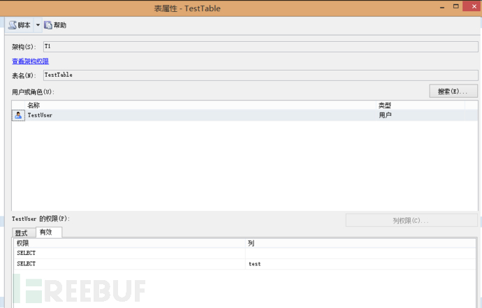 等保测评2.0：SQLServer访问控制（上） - FreeBuf网络安全行业门户