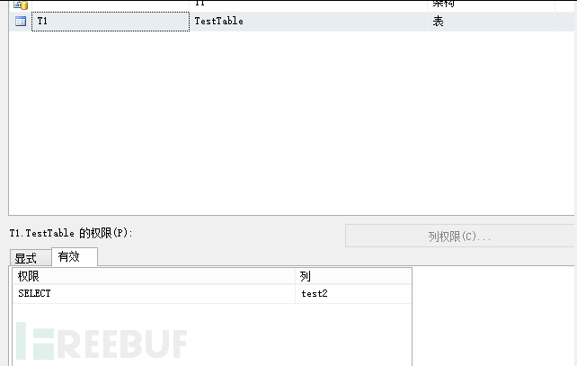 等保测评2.0：SQLServer访问控制（上） - FreeBuf网络安全行业门户